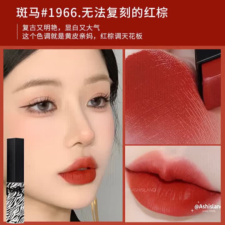 YSL圣罗兰YSL口红1966小金条314小黑条21杨树林情人节礼物礼盒装 斑马限定1966无法复刻的红【图片 价格 品牌 报价】-京东