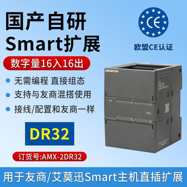 艾莫迅200国产Smart PLC可编程控制器SR20 ST20 ST30 SR30 ST40 SR40 ST60 SR60 【直插扩展】EM ...