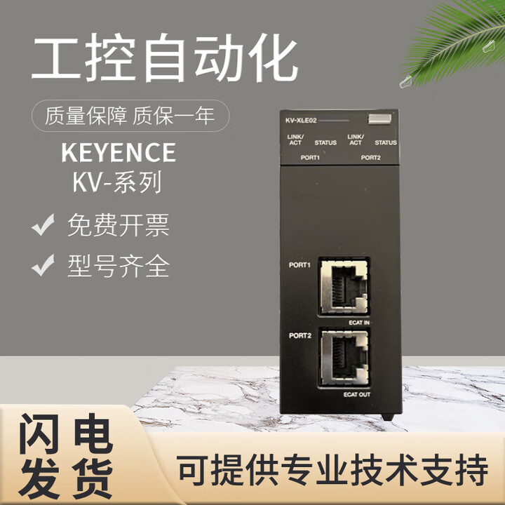 原装基恩士PLC可编程控器KV-XLE02 XH16EC XL402 XD02 KL-4AD KV-XH16ML全新原装【图片 价格 品牌 ...