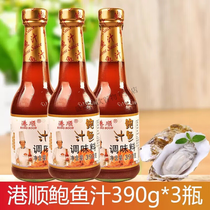 港顺鲍鱼汁390克鲍汁黄焖海参海鲜家用调味料鲍鱼汁 鲍鱼汁390克*3瓶【图片 价格 品牌 报价】-京东