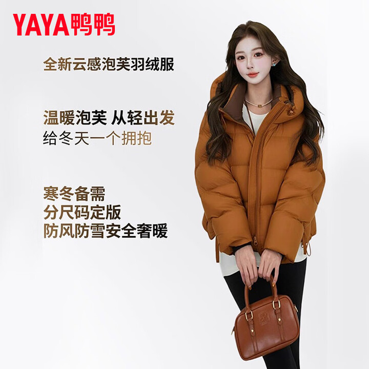 鸭鸭羽绒服女士短款2025冬季新款轻职风气质连帽泡芙保暖鸭绒厚外套XH 南瓜橙色 S【图片 价格 品牌 报价】-京东