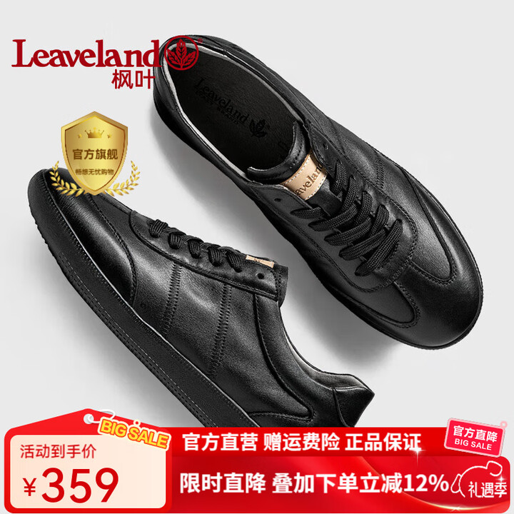 枫叶（leaveland）意大利男鞋冬季头层牛皮透气简版男士板鞋时尚百搭软底德训休闲鞋 黑色(皮鞋码) 41 (255mm)【图片 价格 品牌 ...