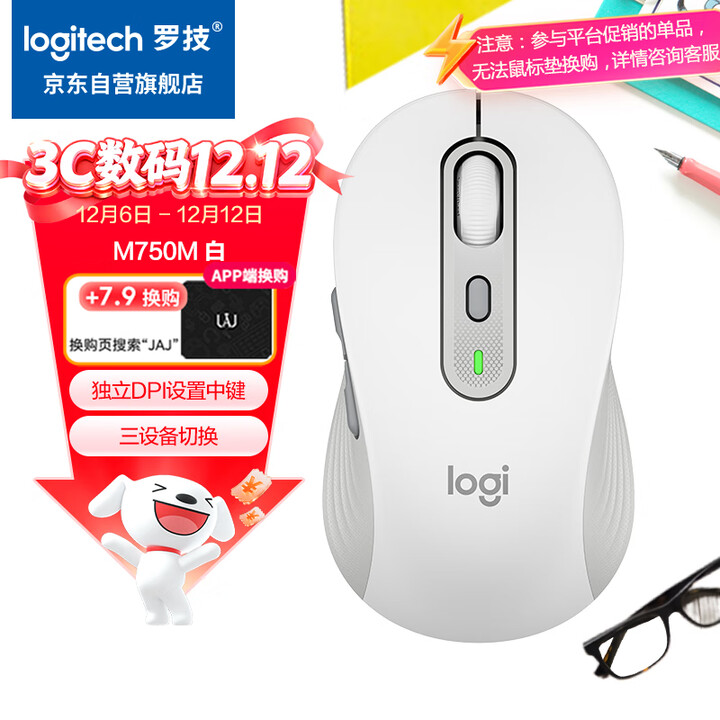【罗技M750M 白】罗技（Logitech）M750M 通用版鼠标 无线鼠标 静音鼠标 对称鼠标 白色 带Logi Bolt USB接收器 ...