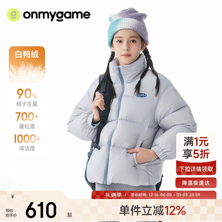 【onmygameK-AGYRF10041】onmygame【轻暖系列】男女童羽绒服冬季儿童保暖抗寒运动外套【行情 报价 价格 评测】-京东