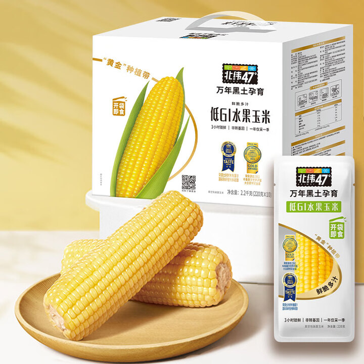 北纬 47° BEIWEI真空玉米手提礼盒款200g*10穗 北纬低GI即食水果玉米手提款220g*10穗【图片 价格 品牌 报价】-京东