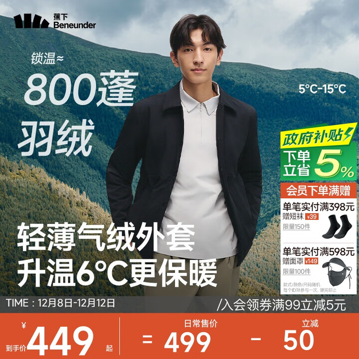 【蕉下蕉下男士气绒外套（翻领、中暖）CL237】蕉下（beneunder）气绒服男衬衫外套可翻领户外休闲通勤 夹克外套CL237漫暮黑XL ...