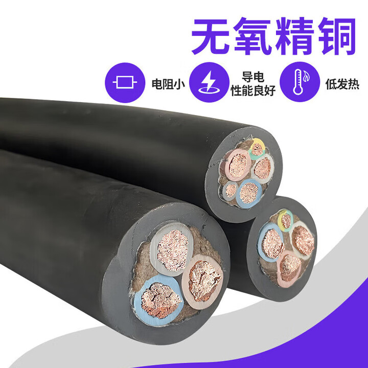 电缆YC橡胶电缆线国标铜芯2 4 5芯2.54 6 10 16 25平方橡套线 国标YC软芯2 国标YC软芯3*4+1*2.5平方(10米 ...