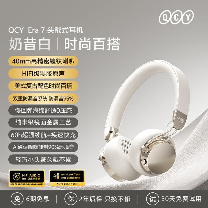 QCY H7复古头戴蓝牙耳机 奶昔白【图片 价格 品牌 报价】-京东