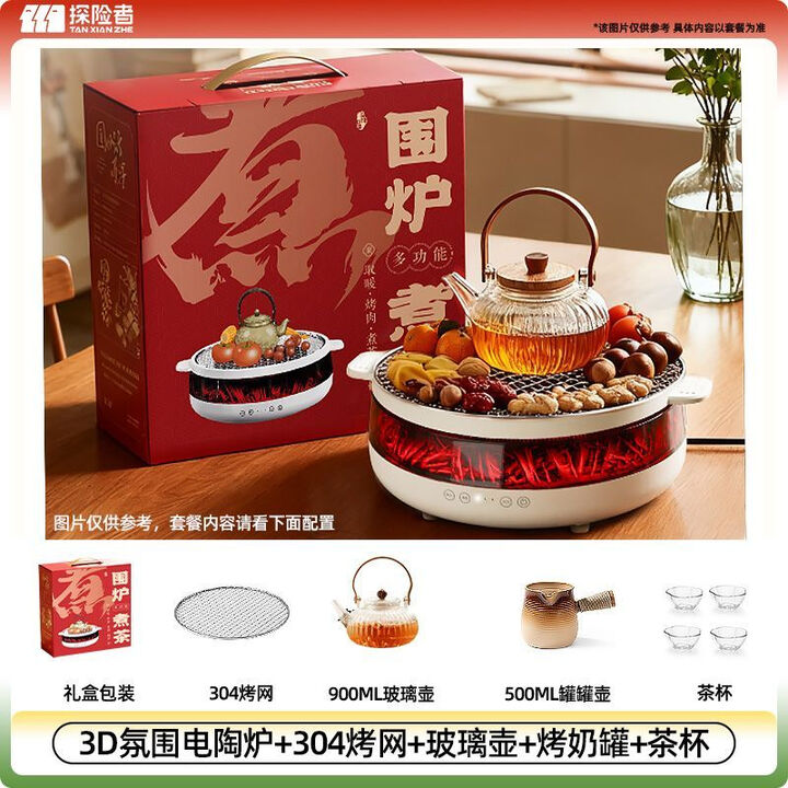 探险者（TAN XIAN ZHE）围炉煮茶烤火炉套装器具全套2025新款家用室内电陶炉围聚煮茶电炉 套餐内的配件分开包裹 3D氛围电陶炉+烤网 ...