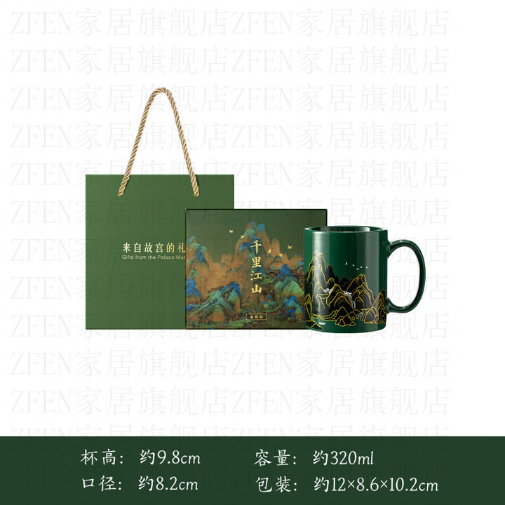 ZFEN德国进口品质杯子温感马克杯咖啡杯博物馆文创毕业生日礼物家用送 千里江山·温感杯【图片 价格 品牌 报价】-京东