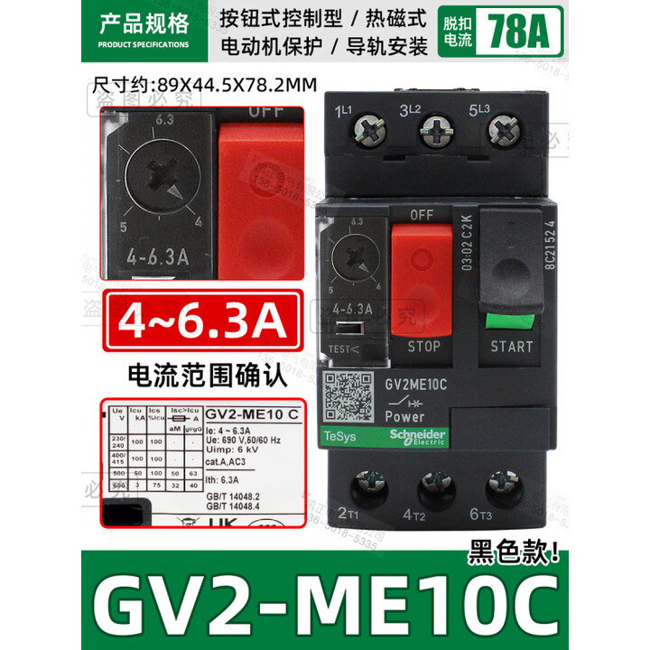 施耐德马达电动断路器开关GV2ME10C/16C/08C/14C/07C/20C/06 GV2-ME10C【图片 价格 品牌 报价】-京东