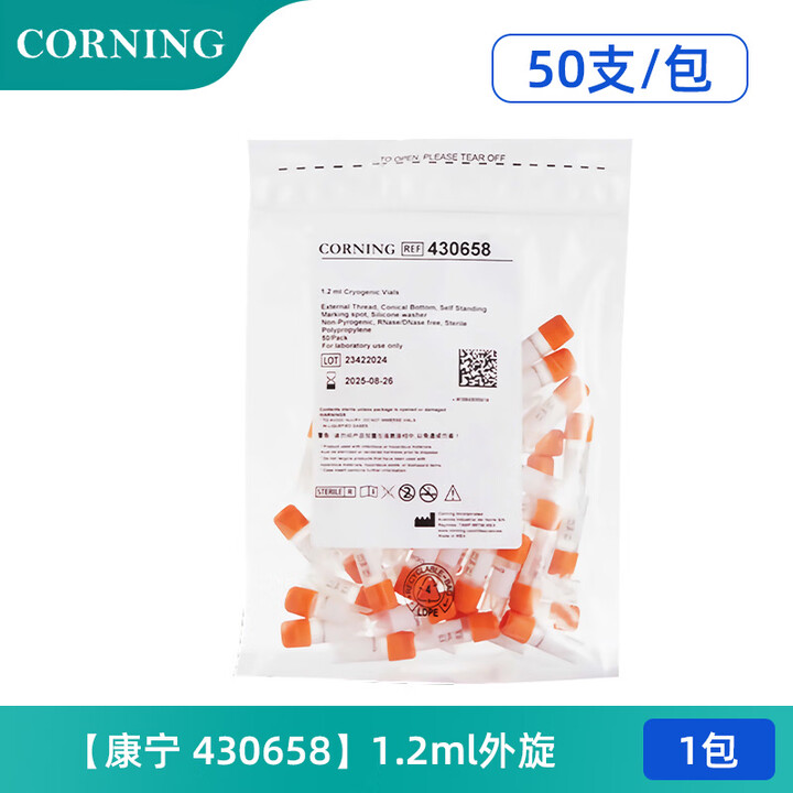 康宁PP材质冻存管2ml/5ml科研级品质可立外旋内旋冷冻管实验室液氮存储耗材无酶无菌防漏带刻度现货 【康宁_430658】1.2ml外旋 ...