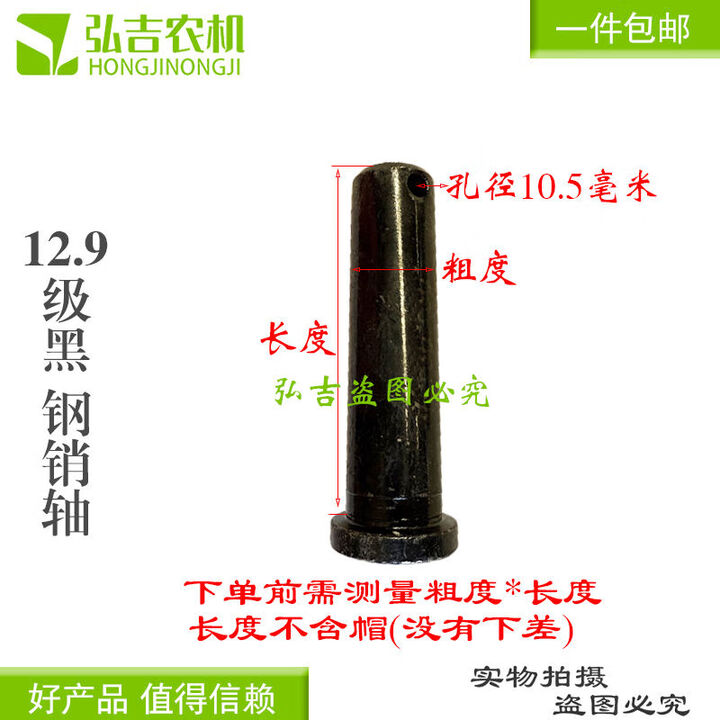 丽田129级高强度黑碳钢销子销轴牵引销平头销固定销大孔穿销高温淬火 25*380钢销沾火带防丢销1根【图片 价格 品牌 报价】-京东