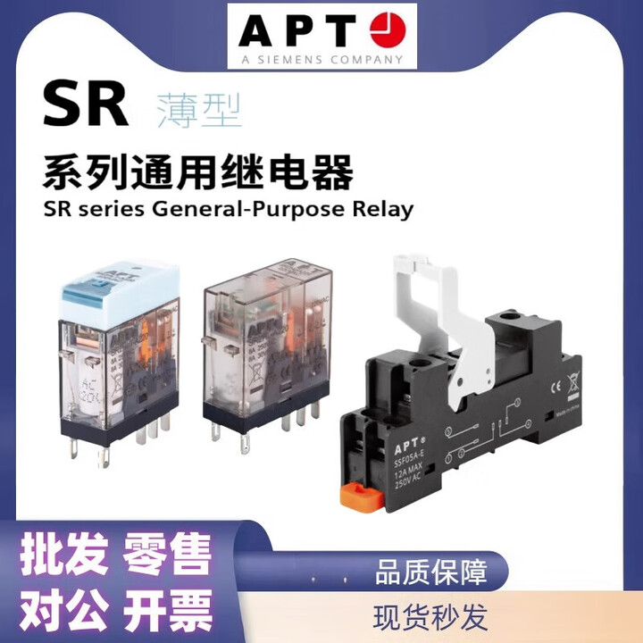 西门子小型继电器薄型SR1ML-D24/SR2HL-A220/SR2HLTSR2HLD-D24 SR2HLT-A220(10只起拍)【图片 ...