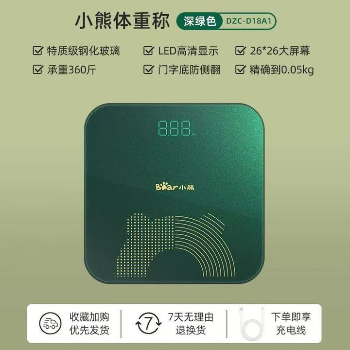小熊（Bear）体重秤电子秤家用小型准确精准成人女生专用秤充电款称重 [电池款 绿色体重秤【电池款】【图片 价格 品牌 报价】-京东