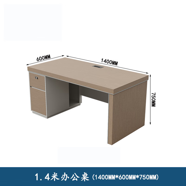 【米聆zj251125】米聆 职员办公桌椅组合简约现代工位桌 工位桌1.4带柜E0环保板材【行情 报价 价格 评测】-京东