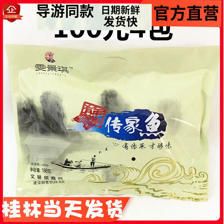 桂林特产导游雯景琪传家鱼寻味漓江醉鱼鱼干鱼肉即食零食小吃 香辣味【图片 价格 品牌 报价】-京东