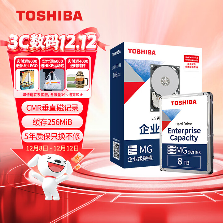 【东芝MG08ADA800E】东芝（TOSHIBA）8TB 机械硬盘 7200转 256M SATA接口 服务器 企业级硬盘 ...