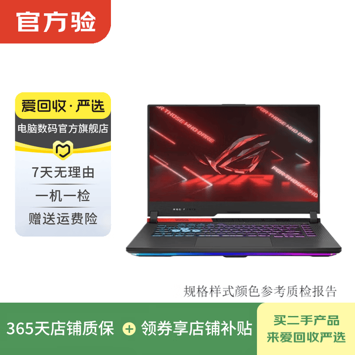 华硕 ROG 魔霸/魔霸新锐/枪神/幻 系列 电竞游戏 二手笔记本电脑 华硕 ROG 幻14【图片 价格 品牌 报价】-京东
