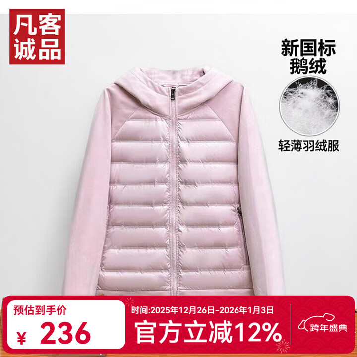 凡客诚品男女款针梭拼接鹅绒短款羽绒服冬季超薄休闲轻薄款 粉色 S【图片 价格 品牌 报价】-京东