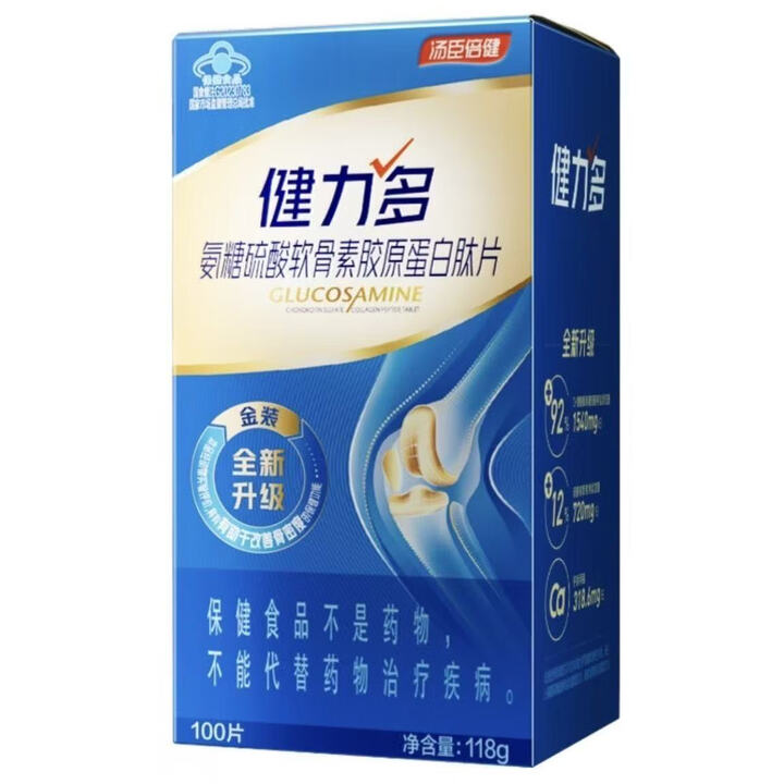 健力多（KEYLID）汤臣倍健氨糖硫酸软骨素胶原蛋白肽片改善骨密度软骨素钙片中老年 100片*1盒【图片 价格 品牌 报价】-京东
