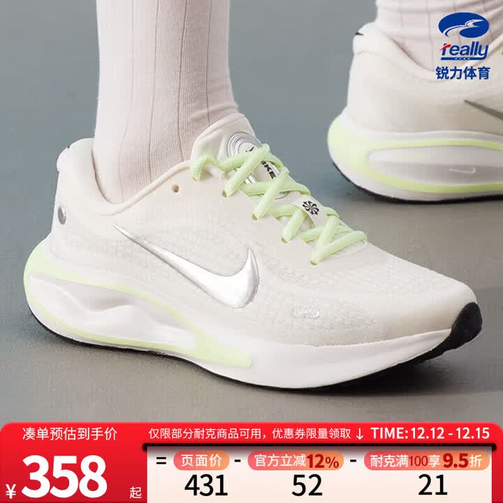 耐克（NIKE）女鞋跑步鞋秋季JOURNEY RUN训练健身运动鞋休闲鞋FJ7765-115 FJ7765-115 37.5【图片 价格 品牌 ...