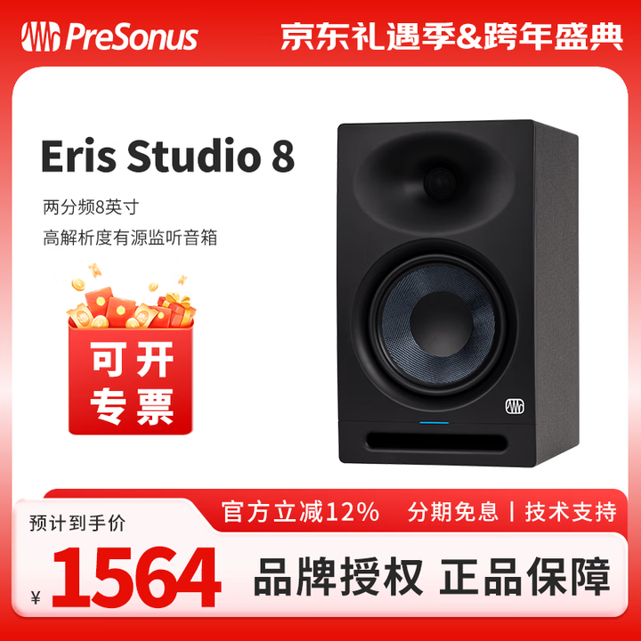 PRESONUS普瑞声纳E3.5系列 白色BT蓝牙有源音箱电脑音乐桌面多媒体音响 ERIS STUDIO 8单只【图片 价格 品牌 报价】-京东