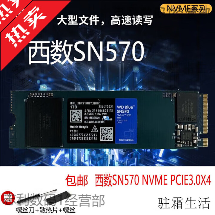 XIRONGDATA西部数据（WD）西部数据WDWD SN550 SN570 SN810 512GNVMEm.2 9新 西数SN720 1TB ...