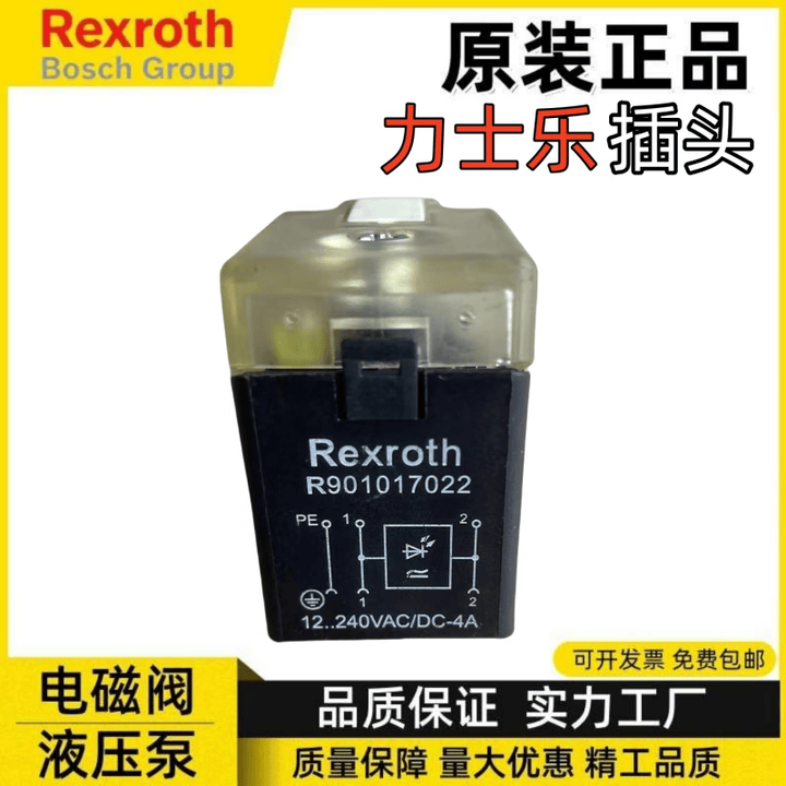 力士乐电磁阀带灯插头R901017022接线盒R901017026 24 240 R901017022【图片 价格 品牌 报价】-京东
