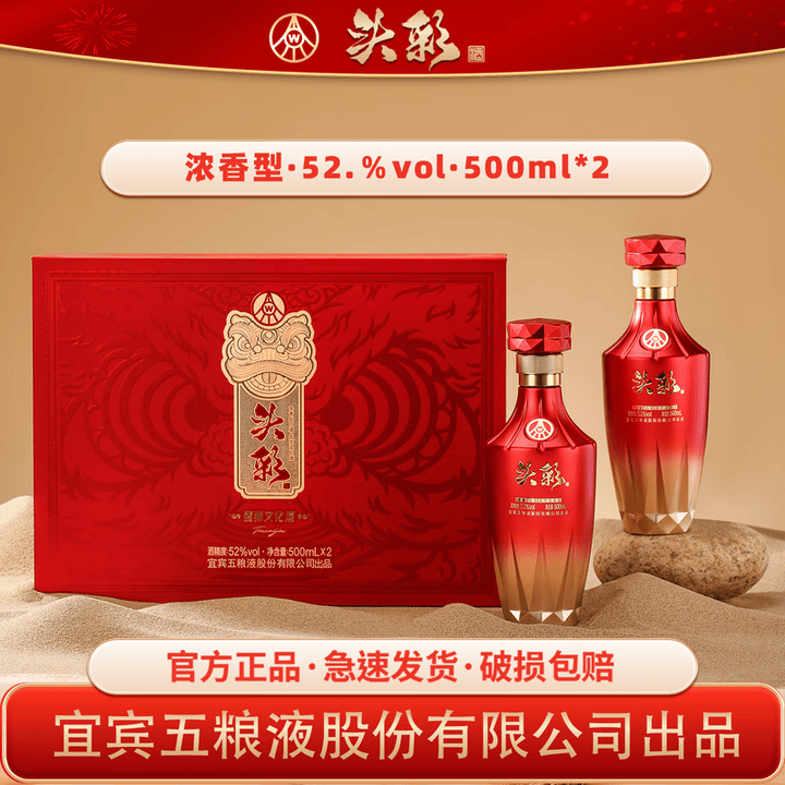 Wu Liang Tou Qu【年货美酒】浓香型白酒 精品酒 优级纯粮食口粮酒商务节日送礼 52度 500mL 2瓶 醒狮文化【图片 价格 ...
