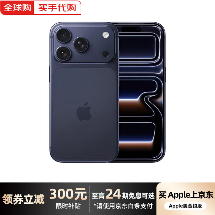 Apple苹果【美版机24期免息】 iphone17promax 苹果17pro 双卡手机 17pro max 深蓝色 6.9英寸 512GB ...