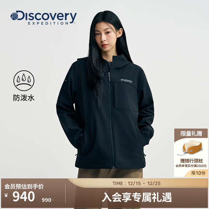DISCOVERY EXPEDITION户外登山加绒外套防泼水运动训服上衣女25秋新品 黑色-BKS M【图片 价格 品牌 报价】-京东