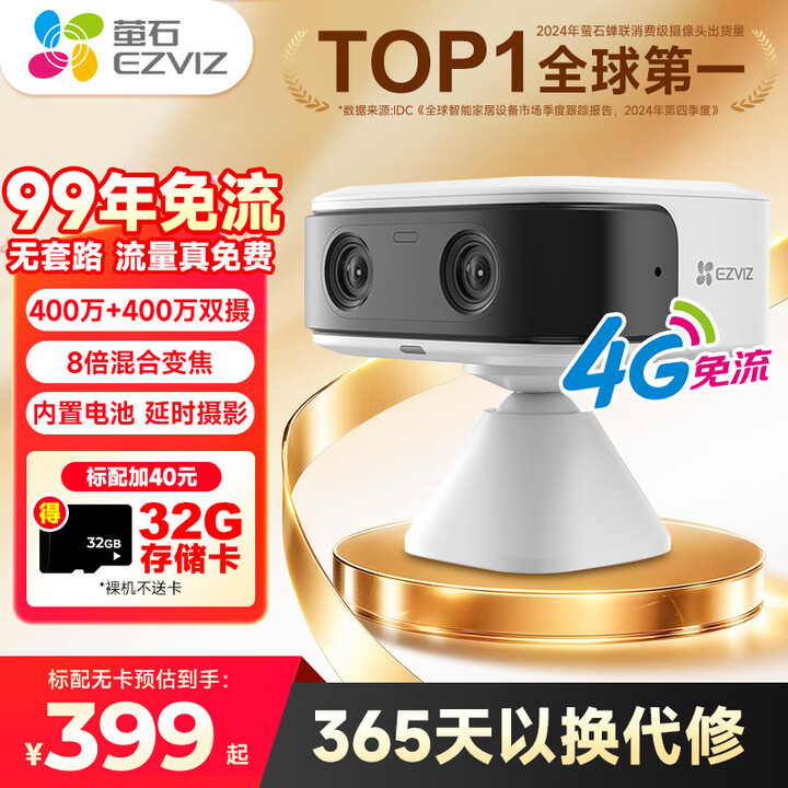 萤石CB60监控摄像头家用免插电4G无限流量可充锂电池手机远程监控360度水平无极旋转8倍混合变焦 CB60锂电池4G无限免流量 摄像头 ...