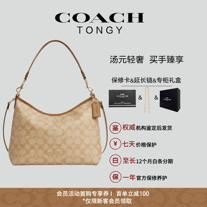 蔻驰（COACH）（COACH） LAUREL31 经典流浪包 女包 轻奢 单肩包腋下包斜挎包 CR149-IMNLJ 奶茶色 中号【图片 ...