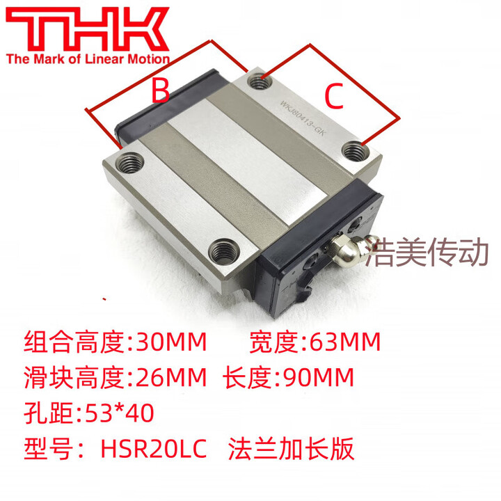 THK直线导轨滑块 加长SHS/SSR/HSR15 20 25 30 35 45LC/LV/LR HSR20 LC(法兰加长)【图片 价格 ...