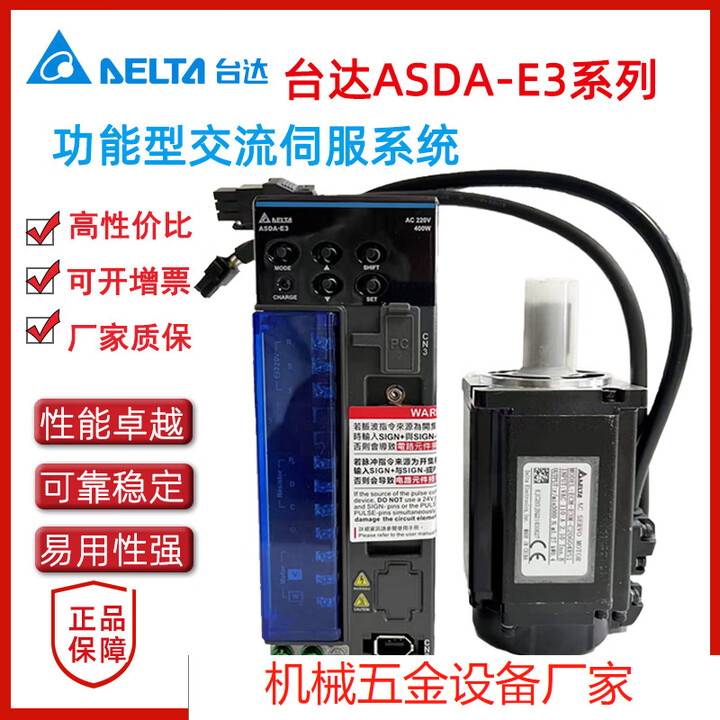 台达（DELTA）E3系列伺服电机ECME3MC20604RSE高性能 ASD-E3-0421-L【图片 价格 品牌 报价】-京东