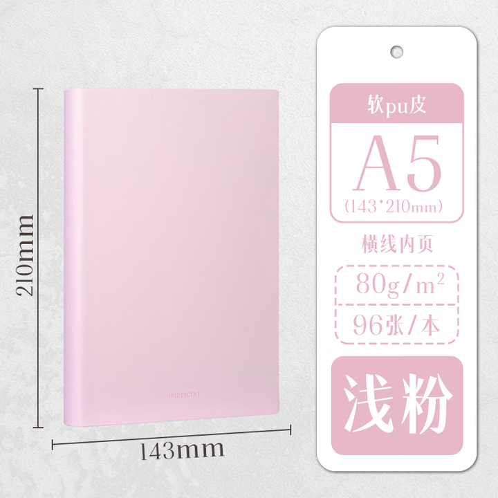 得力（deli）文创用品笔记本 a5笔记本本子免费定制可定制logo皮面B5日记事本企业工作会议记录本刻字 22283 A5-96张 浅粉 ...