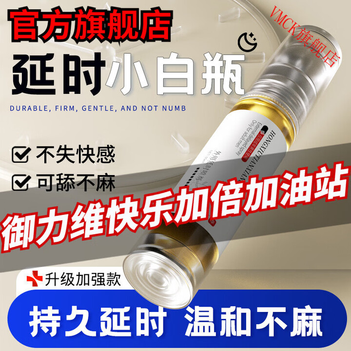 VMCK快乐加倍加油站草本植物萃取官方正品孕产妇身体护理 临期特惠装【图片 价格 品牌 报价】-京东