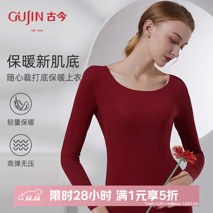 古今（GUJIN）【商场同款】薄型随心裁无痕保暖打底衣柔软高弹修身 枣红 L （适合身高166-175）【图片 价格 品牌 报价】-京东