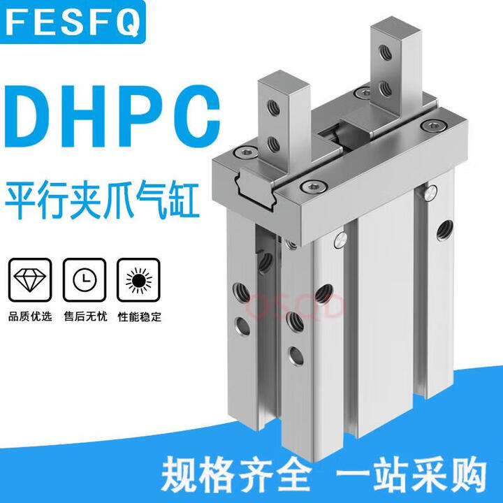 东其（Donqi）FESTO费斯托平行夹爪气缸DHPC-L-10-16-20-25-32-40 DHPC-40-A-S (8116894 ...