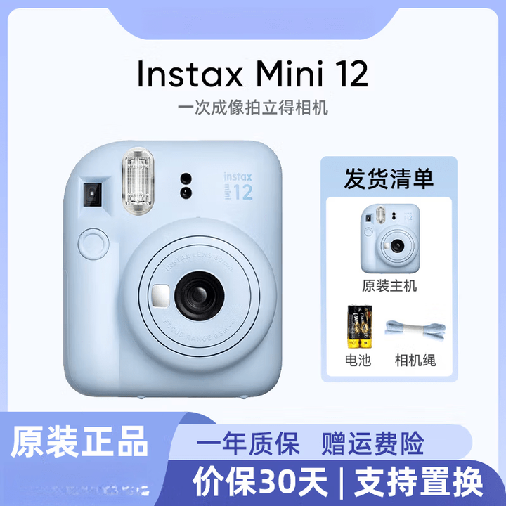 FUJIFILM拍立得相机mini12/40/90/99/EVO 一次成像照相机相纸美颜复古 【99新】Mini 12 (颜色随机) 标配 ...