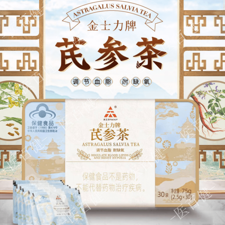 金士力芪参茶 2.5g/袋*30袋 原名金士力芪参茶 25年新包装 黑色 30支*30袋 原味【图片 价格 品牌 报价】-京东