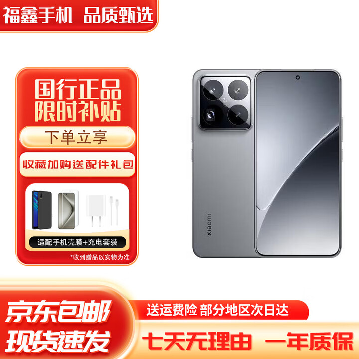 小米（MI）15Pro 徕卡光学Summilux高速镜头 骁龙8至尊版移动平台 岩石灰 12GB+256GB【图片 价格 品牌 报价】-京东