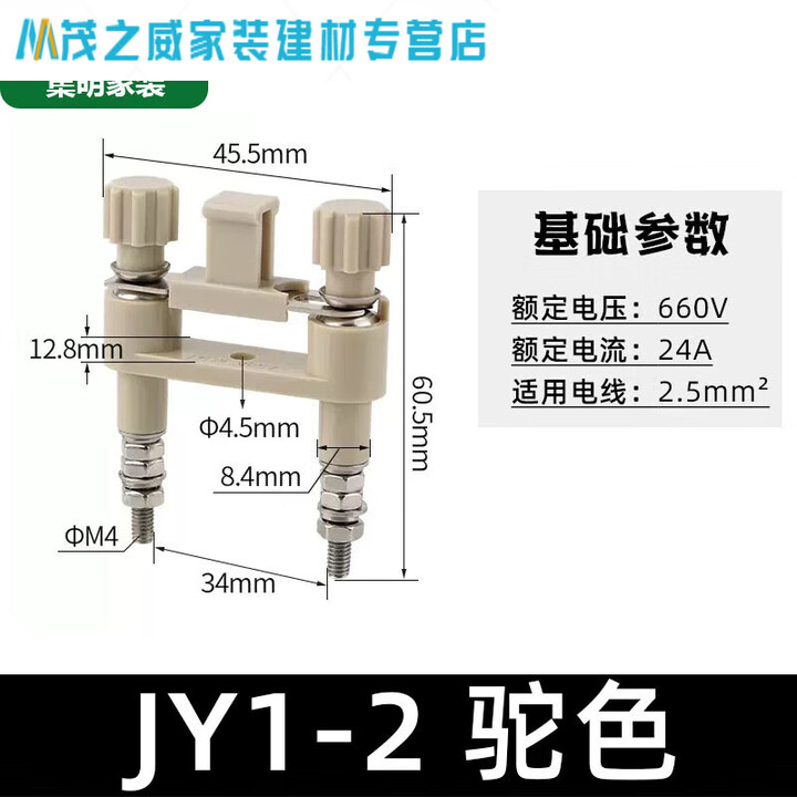 中置柜安装屏高压连接片JY1-2保护压板功能切换片 JY1-2驼色 10只【图片 价格 品牌 报价】-京东