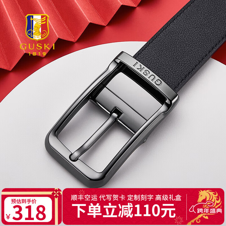 古士旗（GUSKI）品牌皮带男真皮男士针扣腰带休闲头层牛皮高端礼盒生日礼物骐骥红 专柜礼盒 升级旋转款 双面带身 105cm 建议＜130斤可 ...