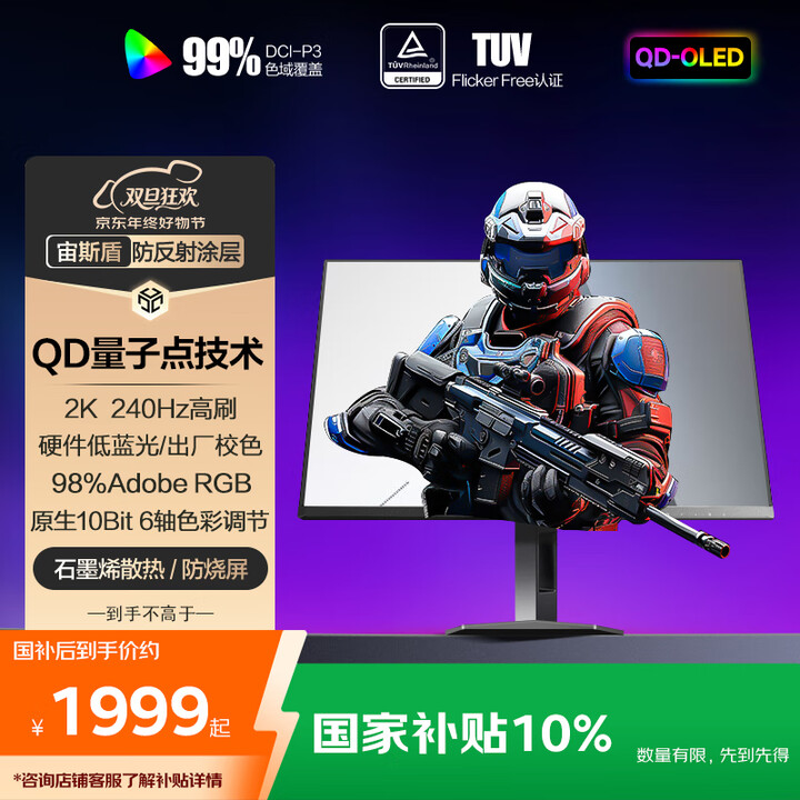【Q27G41ZDF】AOC 26.5英寸2K 原生240Hz QD-OLED 原生10Bit 0.03ms HDR 硬件低蓝光 电竞游戏FPS显示器 Q27G41ZDF【行情 报价 价格 ...