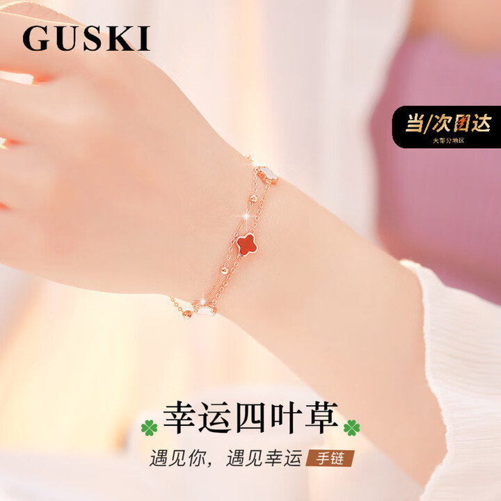 GUSKI法国品牌四叶草手链女士幸运红玛瑙高级首饰情人节生日礼物送女友 红玛瑙四叶草手链【当/次日达】【图片 价格 品牌 报价】-京东
