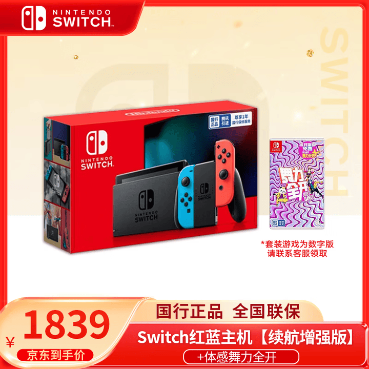 Nintendo Switch 【国行】任天堂switch续航增强版游戏机DW12A家用NS游戏掌机 续航版红蓝主机+体感舞力全开【图片 价格 ...