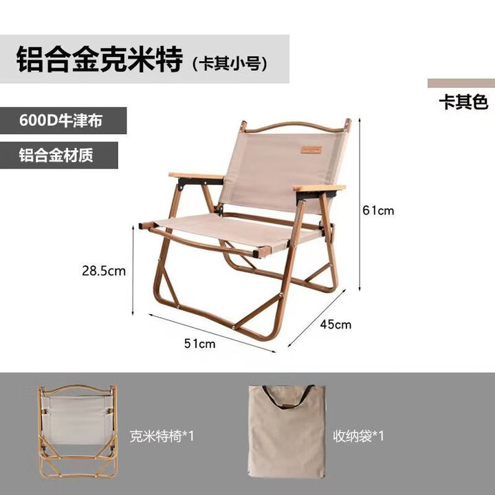 山之客（MOUNTHIKER）铝合金折叠椅克米特户外椅露营野营自驾休闲沙滩椅可折叠椅 铝合金克米特卡其小号【图片 价格 品牌 报价】-京东