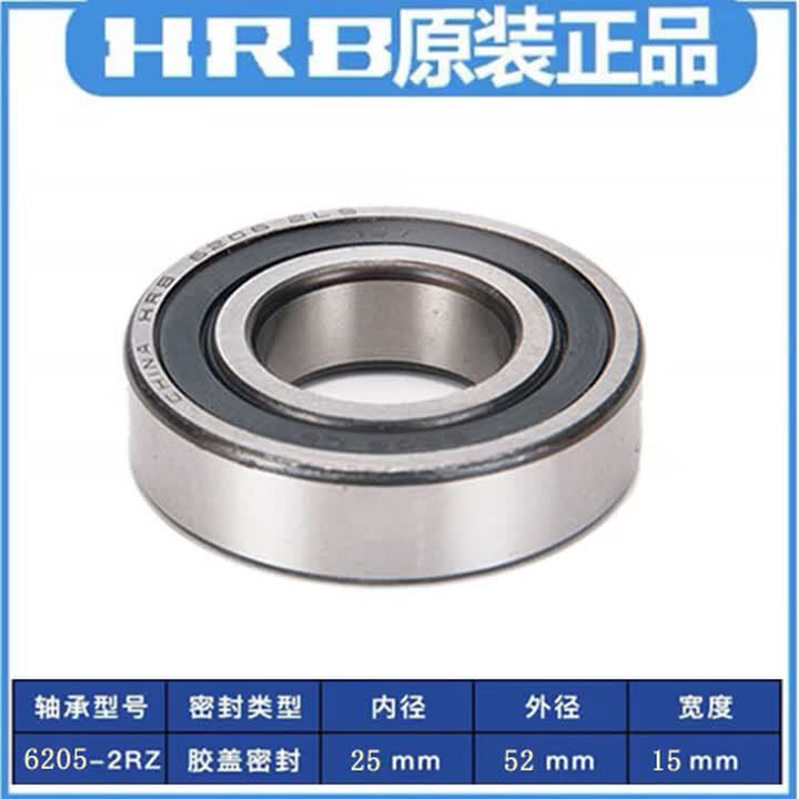 HRB哈尔滨高速轴承大全6201 6202 6205 6203 6204 6206 6305 6308 RZ 6205-RZ【胶盖密封】 其他 ...